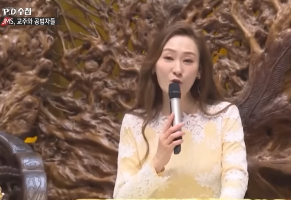 "내얼굴 왜 공개해!" 나는 신이다 jms 2인자 정조은 얼굴 공개 분노한 이유에 대해 모두 경악했다