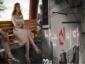 "내얼굴 왜 공개해!" 나는 신이다 jms 2인자 정조은 얼굴 공개 분노한 이유에 대해 모두 경악했다